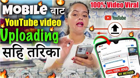 How To Upload Videos On YouTube From Mobile Video Upload Garne Step By Step Process YouTube
