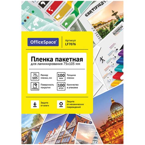 Пленка для ламинирования А7- / Бумага для ламинатора 100 мкм / Листы ...