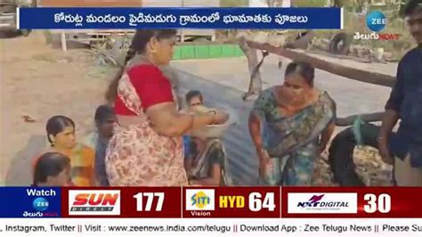 Burelu Video భూకంపం రాకుండా భూమాతకు బూరెలు