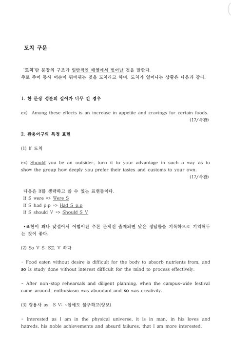 수업 개요 김건우 숨고 숨은고수