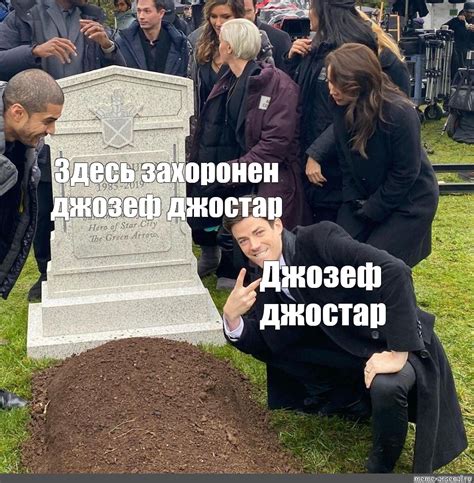 Create Comics Meme People Fotkat A Grave Memorial Funny Funeral Funeral Comics Meme