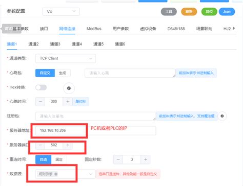 ModBus功能使用案例指南 MDIOT