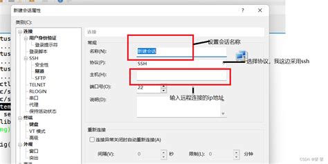 使用xshell远程连接linux xshell远程linux桌面 csdn博客