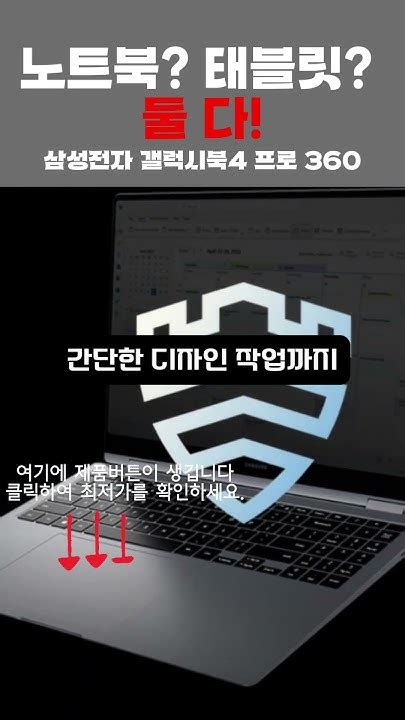 노트북과 태블릿을 넘나드는 갤럭시북4 프로 360 소개 작업용 가성비 노트북 업무용 Youtube