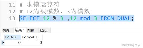 MySQL 运算符 mysql 乘法 CSDN博客