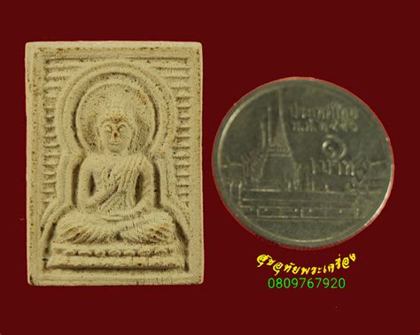 773 พระประทานพร เนื้อผงพุทธคุณ หลวงปู่ดู่ วัดสะแก จ อยุธบา ปี 2527 เข้มขลังคลาสสิกครับ 2