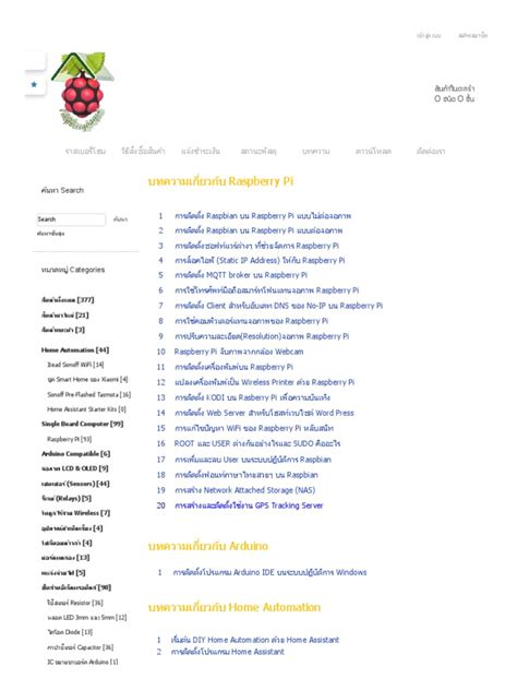 การติดตั้ง Mqtt Broker บน Raspberry Pi Raspberryhome The Home Of