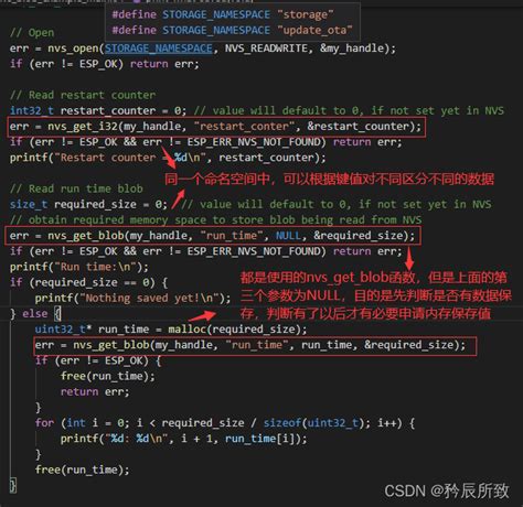 Esp32 C3入门教程 基础篇（八、nvs — 非易失性存储库的使用）esp32 C3矜辰所致infoq写作社区