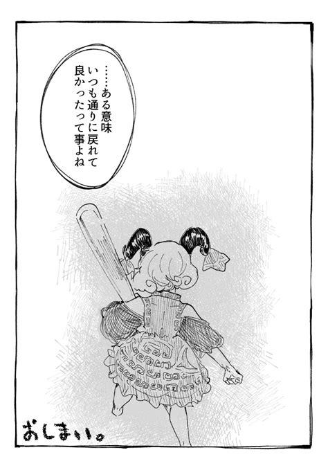 Toutetsu Yuuma Touhou Drawn By Itomugi Kun Danbooru