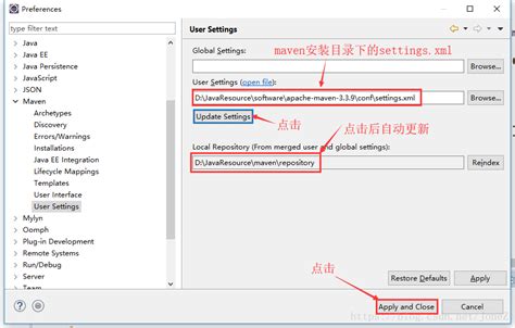 （maven）m2e插件安装及配置 csdn博客