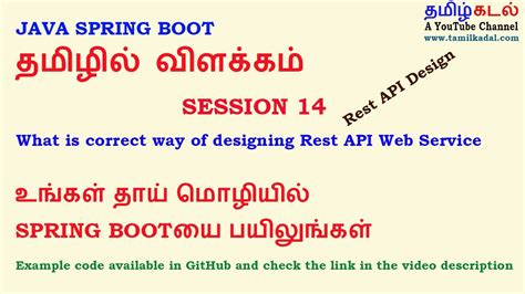 Java Spring Boot In Tamil What Is Correct Way Of Designing Rest API Web Service YouTube