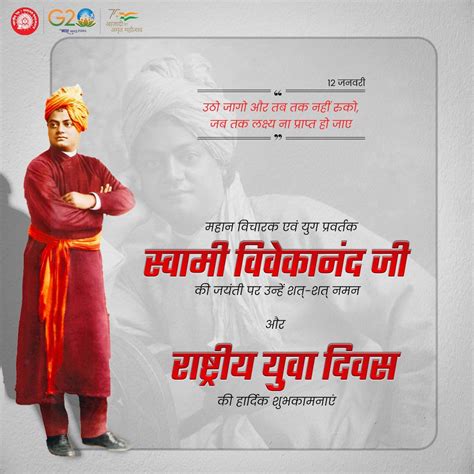 Ministry Of Railways On Twitter महान विचारक स्वामी विवेकानंद जी की जयंती पर भारतीय रेल की ओर