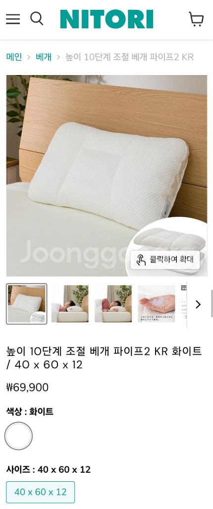 니토리 높이 10단계 조절 파이프 경추 베개 중고나라 카페에서 운영하는 공식 사이트