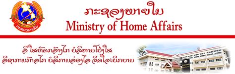 ກົດໝາຍແຫ່ງ ສປປ ລາວ Added A New Photo ກົດໝາຍແຫ່ງ ສປປ ລາວ