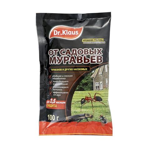 Гранулы от садовых муравьёв, DR. KLAUS, 100 г - купить в интернет ...