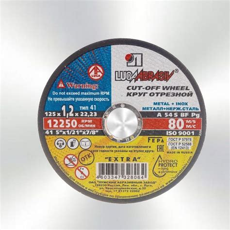 Круг отрезной LUGAABRASIV 125x1.2x22.23 - купить по низким ценам в ...