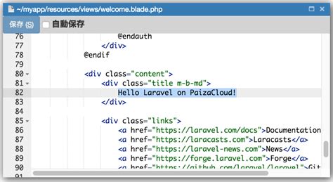 Laravel入門 はじめてのLaravelチュートリアル