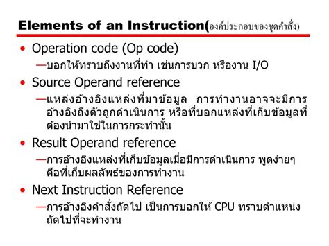 PPT Chapter Instruction Sets Characteristics and Functions คณลกษณะและหนาทของชดคำสง