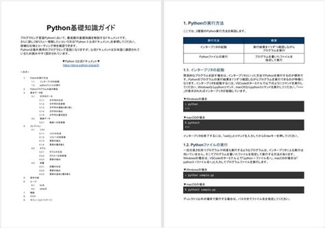 【python】tkinterの使い方＆ウィジェット一覧表｜guiデスクトップアプリ開発 Job Code