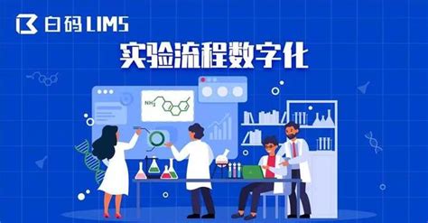 实验室lims软件多少钱 一套lims实验室管理平台报价 知乎