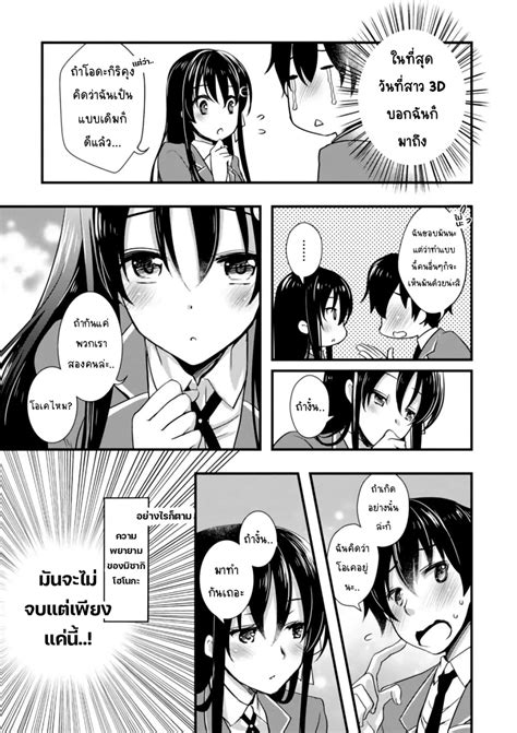 Hiota No Kanojo Ga Ore No Motteru Eroge Ni Kyoumi Shinshin Nanda