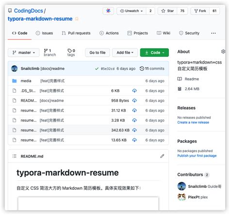 写了个简洁的typora markdown简历模板 javaguide 博客园