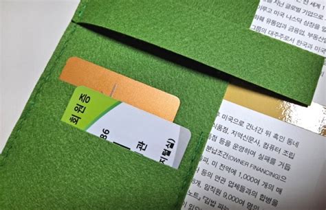 책커버 북케이스 만들기패브릭 펠트 북커버 네이버 블로그
