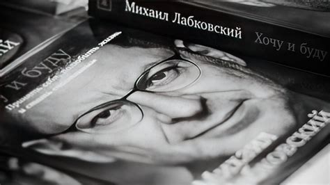 Михаил Лабковский – биография психолога, фото, личная жизнь, жена и ...