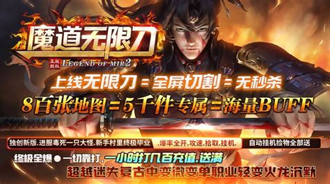 魔道无限刀游戏下载 魔道无限刀手游v110 官方版 007游戏网