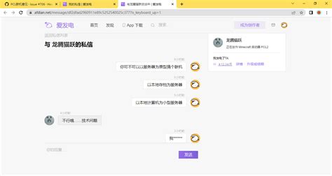 Pcl联机意见 · Issue 706 · Hex Dragonpcl2 · Github