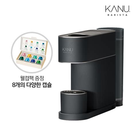 1 Kanu 카누 바리스타 어반 캡슐 커피머신오로라 블랙스노우 화이트 사은품