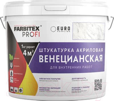 Farbitex Profi Венецианская (7кг) Штукатурка готовая декоративная ...