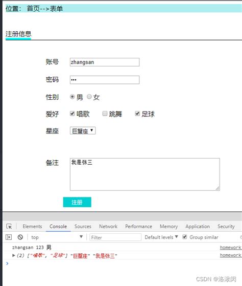 【jquery】：使用jquery获取表单数据，在控制台打印结果jquery点击“提交”按钮控制台输出所有被选中的valuehtml爱好