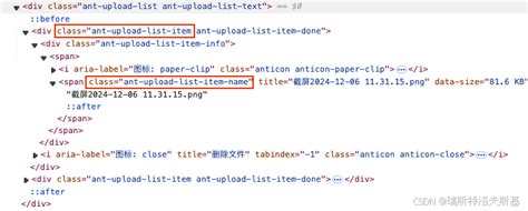 React Antd Upload组件实现上传列表（uploadlist）自定义，如显示文件大小antd Upload Itemrender