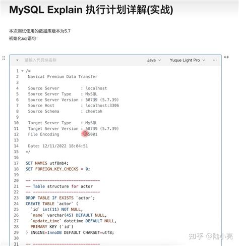 mysql explain详细介绍 知乎