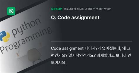 code assignment 인프런 커뮤니티 질문and답변