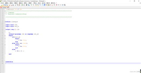 vivado2017 4与notepad 的关联方法 vivado2017关联notepad csdn博客
