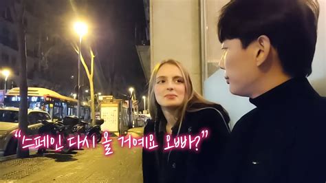 스페인 미녀가 한국에 와서 겪은 문화 충격은 마리 2부 】 스페인 [24] 🇪🇸 Youtube