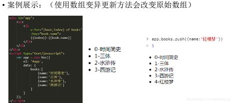 Vue Array数组操作(变异更新、替换) Csdn博客 Vue Array数组操作(变异更新、替换) Csdn博客