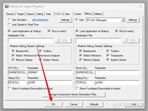 在keil中使用st Link烧录stm32程序指南 知乎