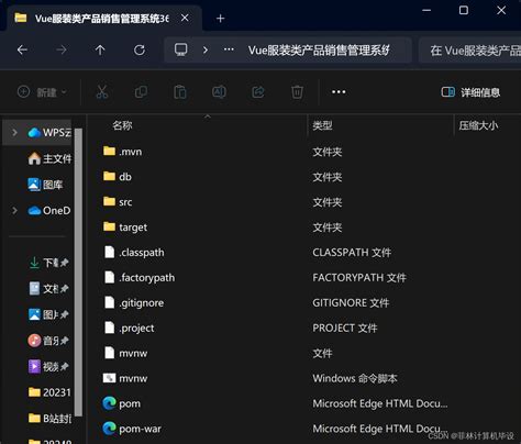 【附源码】计算机毕业设计vue服装类产品销售管理系统（javaspringbootmysqlmybatis论文基于vue的服装管理