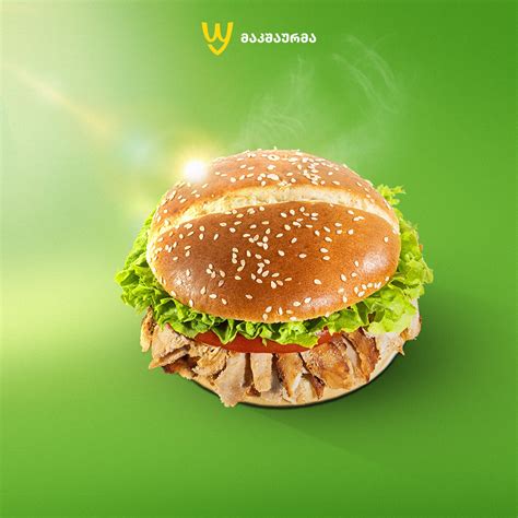 Macshaurma • მაკშაურმა ყოველთვის ყველაზე გემრიელი 😋 Facebook