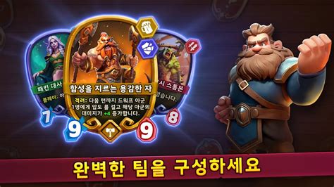 2월 신작 게임 모바일 오토배틀러 전략 게임 아케인 러쉬 Arcane Rush 아케인 러시 플레이 판타지 캐주얼 Pvp 카드 게임 기대작 출시예정 스팀