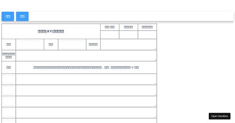 table export codesandbox
