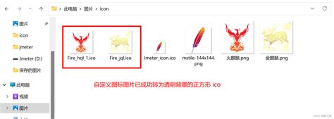 【jmeter】安装配置：jmeter 自定义创建桌面快捷方式 jmeter 从入门到软件测试实战 csdn专栏