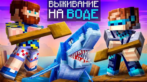 😱 Майнкрафт но Мы Выжили На ДЕРЕВЯННОМ ПЛОТУ Фиксплей Youtube