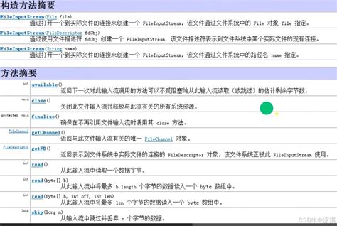 Java Io流 Csdn博客