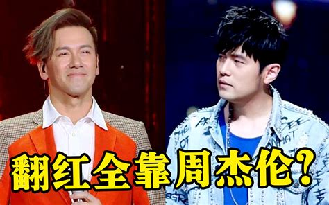 当年红遍全国，如今“凉透”过气歌手，李圣杰：只能蹭周杰伦翻红 音乐fans小琼 音乐fans小琼 哔哩哔哩视频