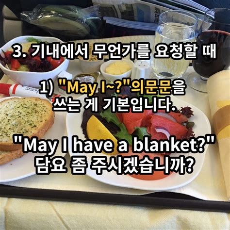 기초영어회화 여행을 위한 공항기내 영어표현 정리 영어공부 블로그