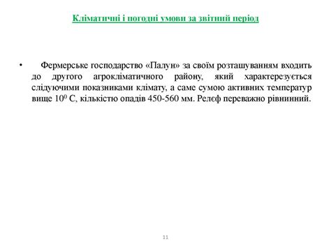 Технологія вирощування соняшника презентация онлайн
